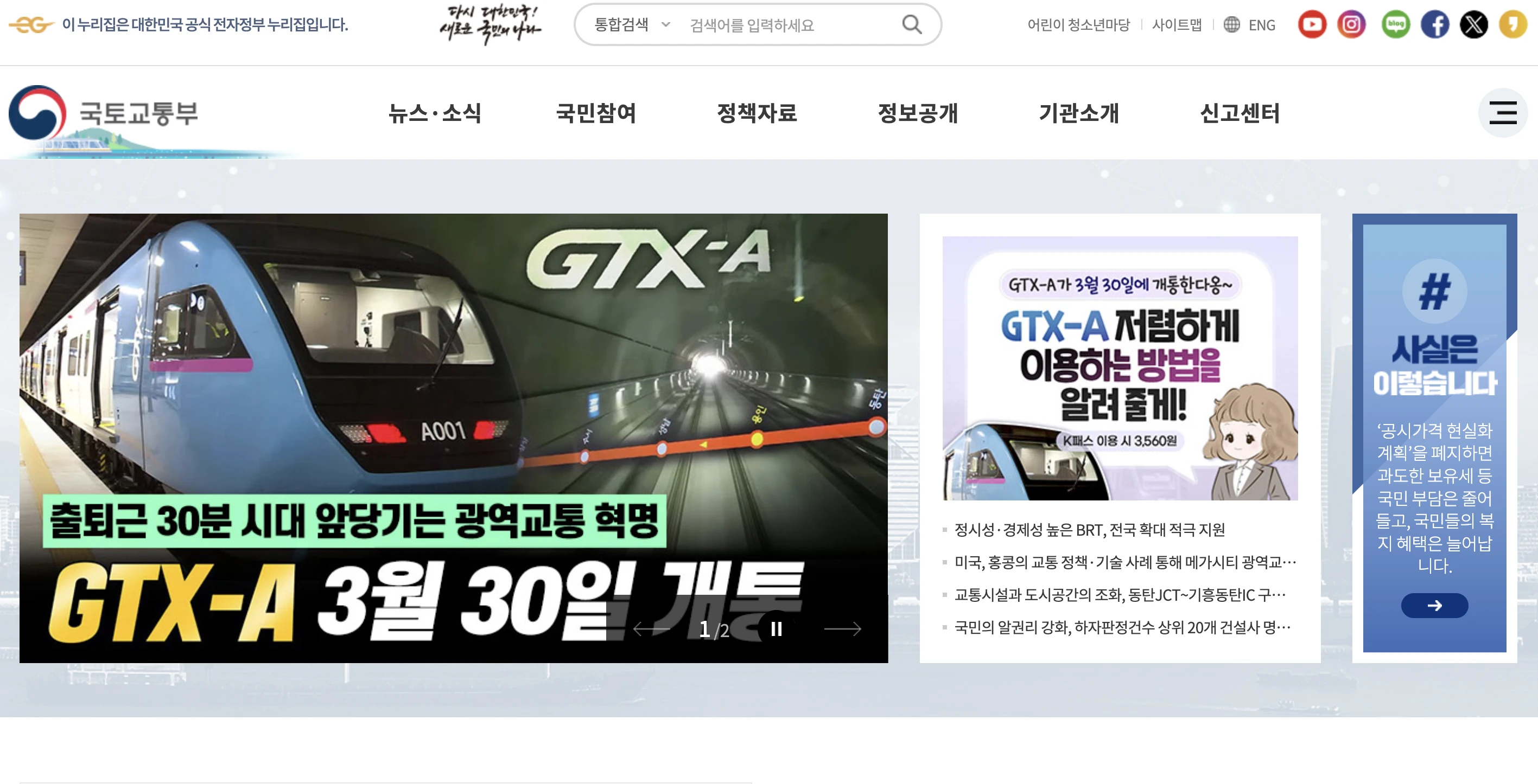 KTX, SRT, GTX 차이 1분 정리(노선, 가격, 할인 등) – 삼쩜삼 고객센터